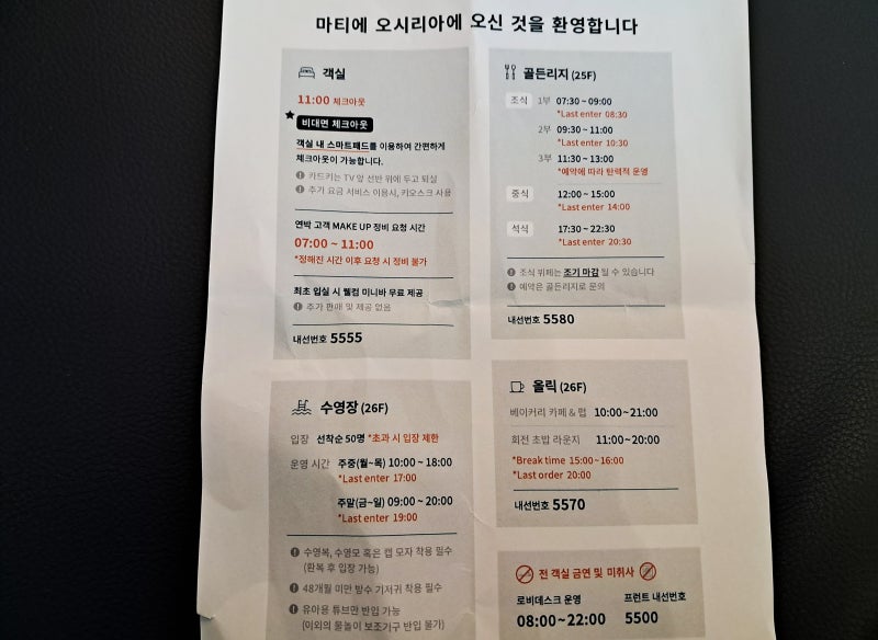부산 기장 한화리조트 마티에 오시리아 스위트 오션뷰 숙박 후기 네이버 블로그