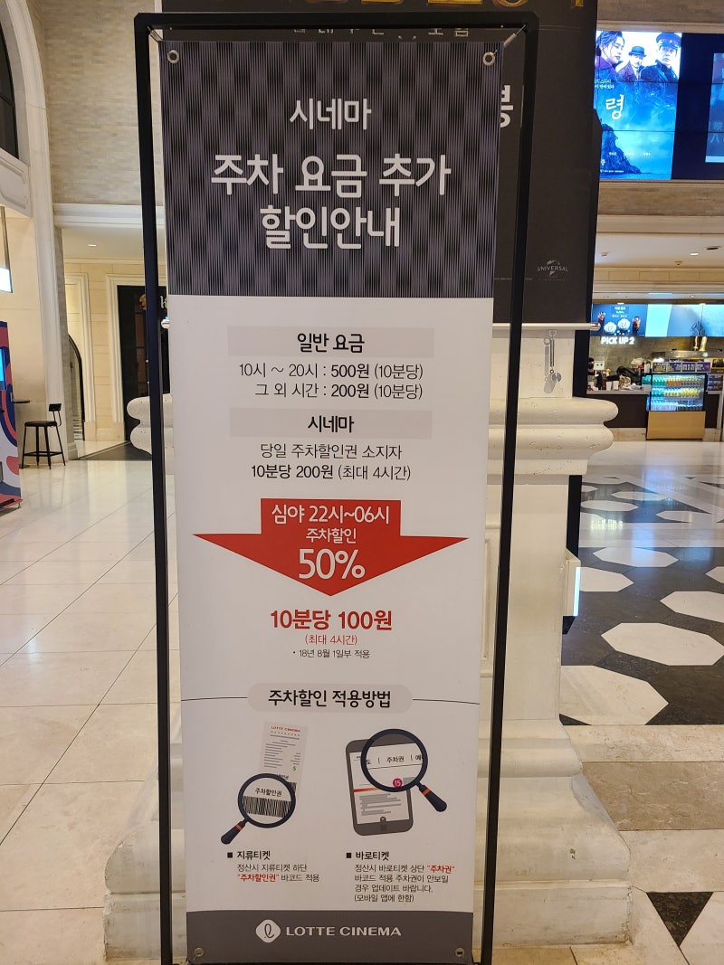 롯데시네마 월드타워 수퍼플렉스 21관 3d 좌석별 장단점 네이버 블로그