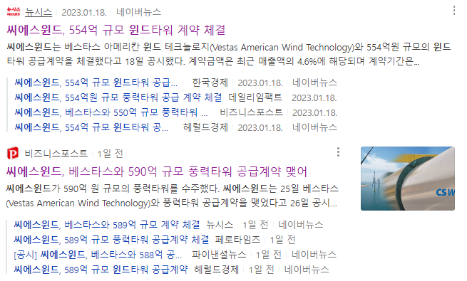 친환경에너지 풍력발전기 구조 및 관련주 씨에스윈드 씨에스베어링 네이버 블로그