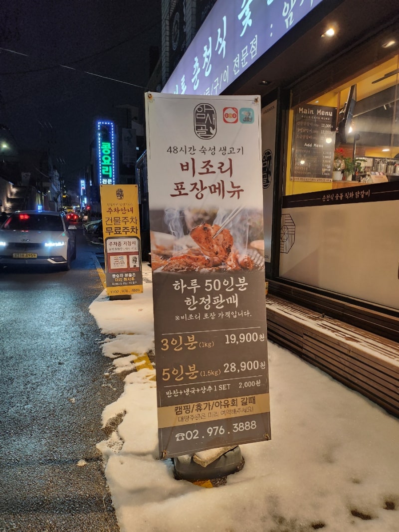 공릉닭갈비 태릉입구역맛집 전통 춘천식 숯불닭갈비를 맛볼 수 있는 암사골닭갈비 네이버 블로그