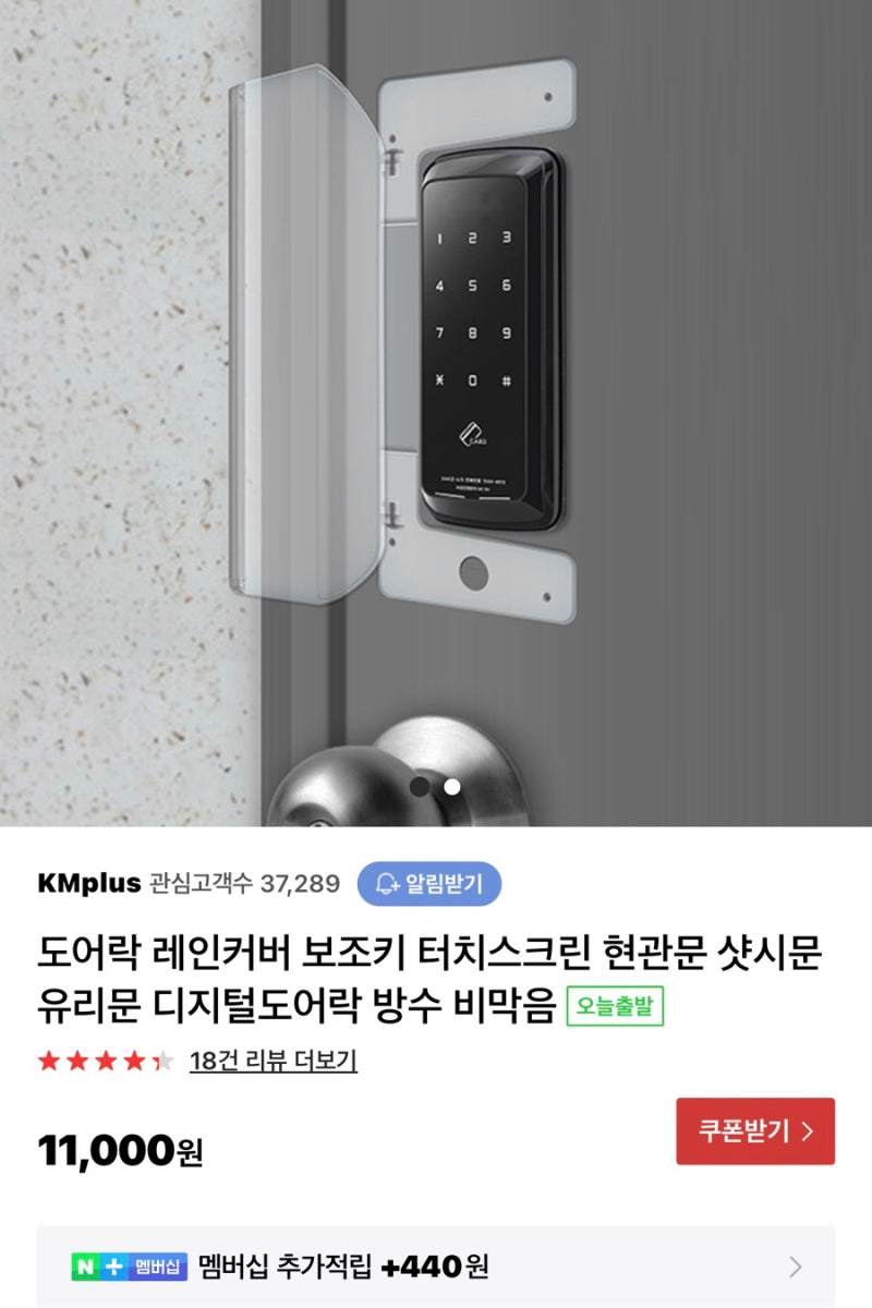 겨울 한파 현관문 도어락 방전고장 4단계 해결법결로 비용 도어락리셋 네이버 블로그