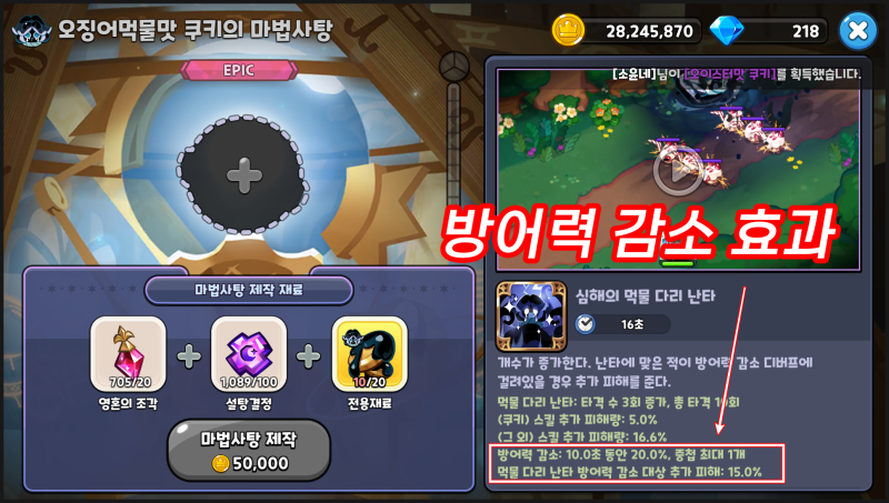 쿠키런킹덤 2주년 케이크 들개 파티 조합 및 덱 구성은 쿠킹덤 공략 네이버 블로그
