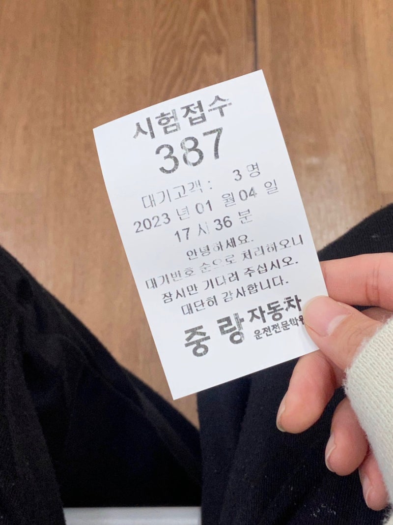 운전면허 합격후기 3 도로주행시험 꿀팁 총정리 2종보통 한 방에 합격한 방법 도로주행감점 중랑자동차운전학원