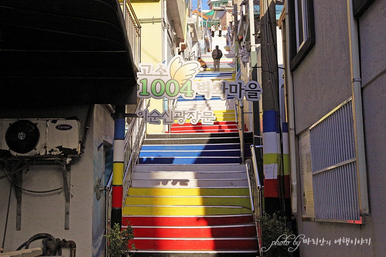여수 고소동 벽화마을 카페 여수 시내 뚜벅이여행 네이버 블로그