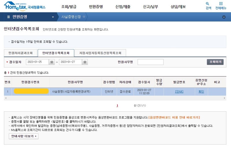 법인명사업자 상호이름 변경 사업자통장 이름 변경필요서류 등 네이버 블로그