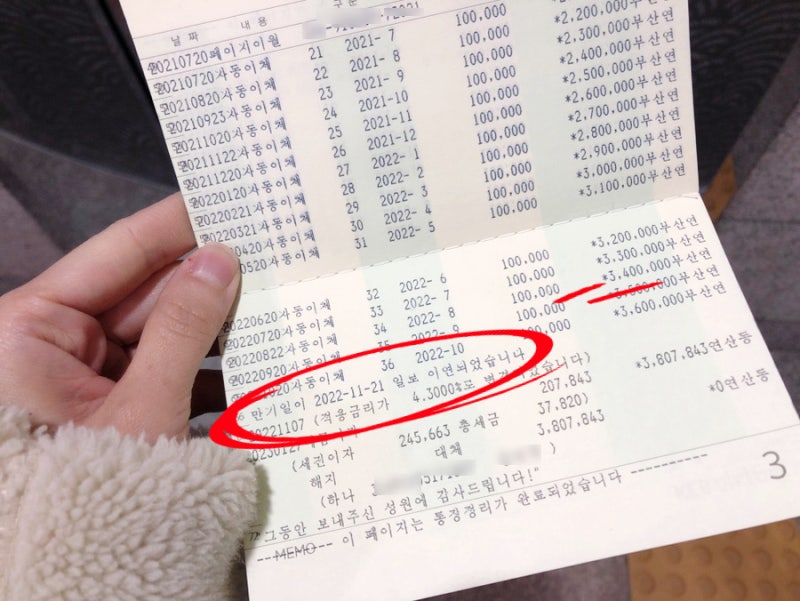 자녀 통장 해지 방법과 서류 아이 적금통장 해지 시 주의사항 네이버 블로그