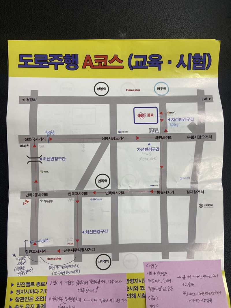 운전면허 합격후기 3 도로주행시험 꿀팁 총정리 2종보통 한 방에 합격한 방법 도로주행감점 중랑자동차운전학원