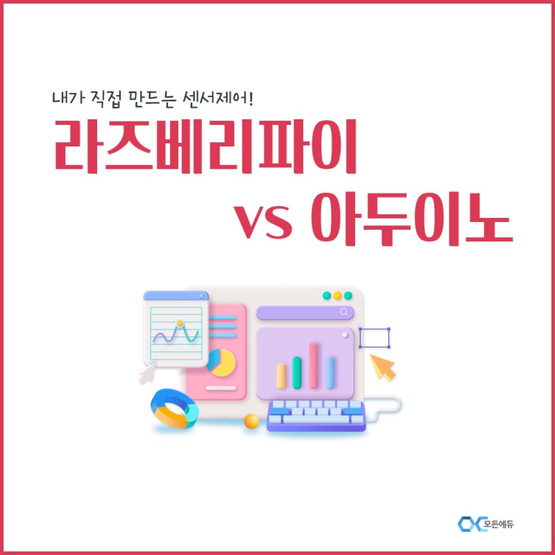 라즈베리파이raspberry Pi 설치에서 활용까지 사용법 강의 추천 네이버 블로그