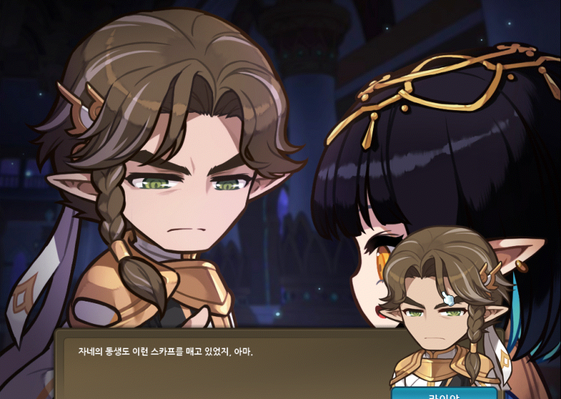 메이플스토리 칼리 초반 스토리 (스포주의!) : 네이버 블로그