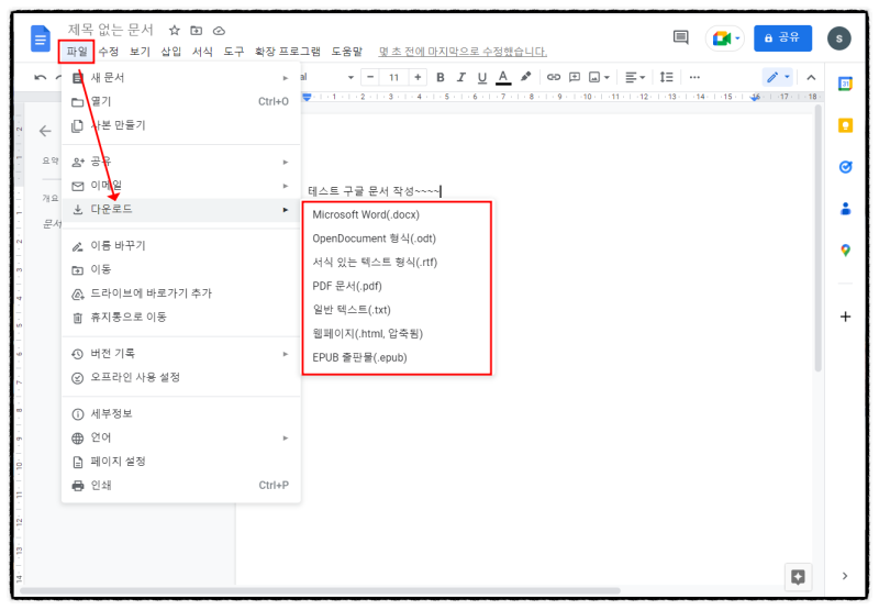 구글독스 구글문서 작성 및 공유 방법 네이버 블로그