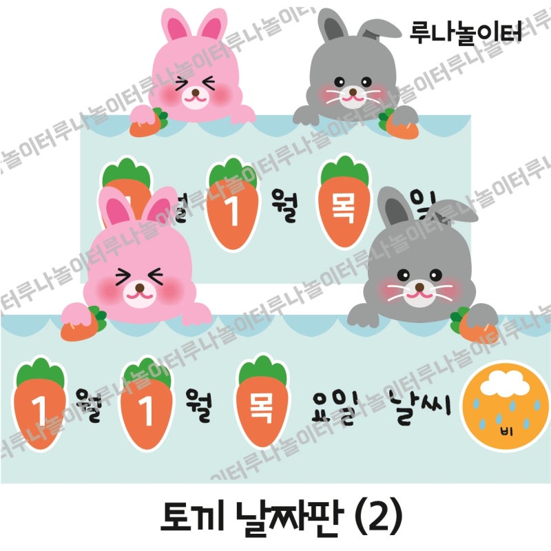 가방 이름표 어린이집 가방 이름표 가방 이름표 도안 이름표 도안 사물함 서랍장 이름표 신학기 이름표 토끼