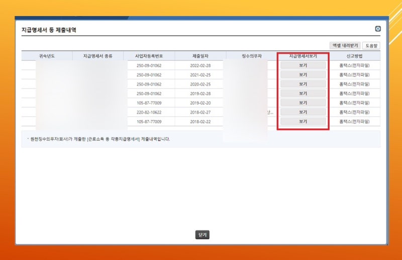 전직장 원천징수영수증 홈택스발급방법 중도퇴사자 포함 네이버 블로그