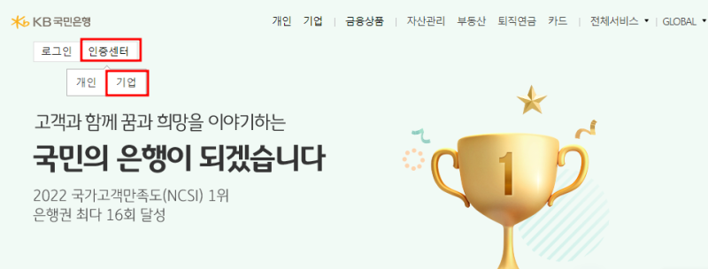 개인사업자 전자세금계산서전용 공동인증서 발급하기 Ft Kb국민은행 네이버 블로그
