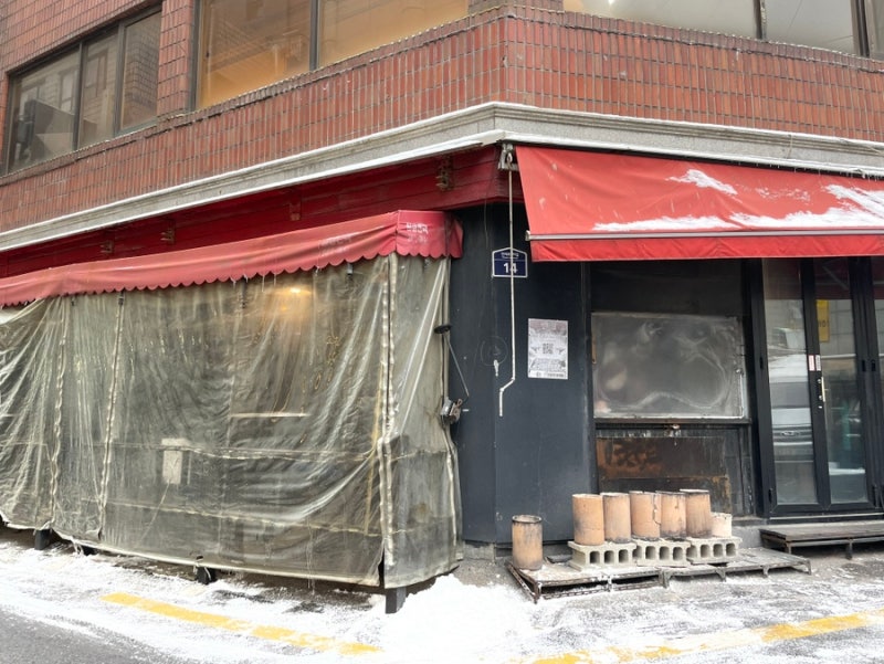 신촌역 맛집이대 고기집 서울 서대문구에서 만나는 제주 생고기 제주도로담 네이버 블로그