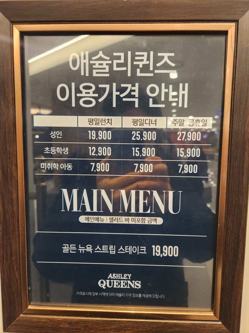송파 문정동 맛집 애슐리퀸즈 Nc 송파점 무한리필 맛집의 시작 네이버 블로그