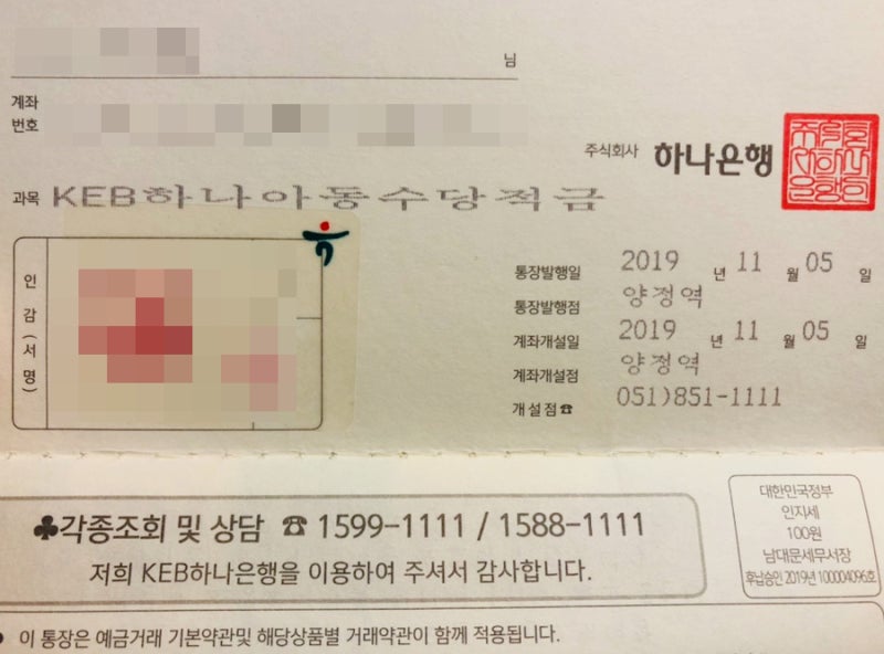 자녀 통장 해지 방법과 서류 아이 적금통장 해지 시 주의사항 네이버 블로그
