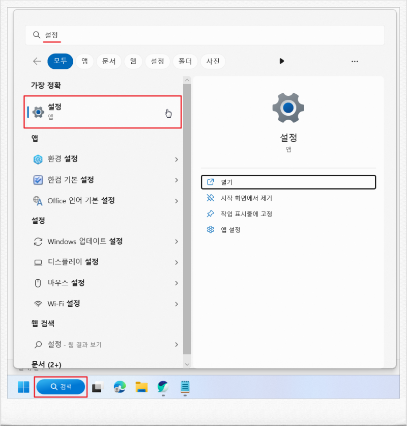 윈도우11 로그인 암호 설정 및 삭제 방법화면 보호기 네이버 블로그