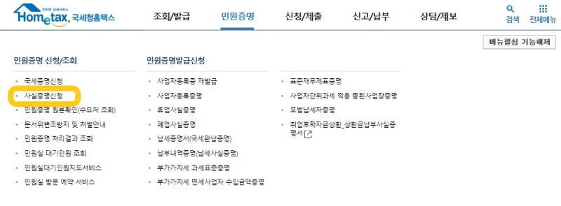법인명사업자 상호이름 변경 사업자통장 이름 변경필요서류 등 네이버 블로그