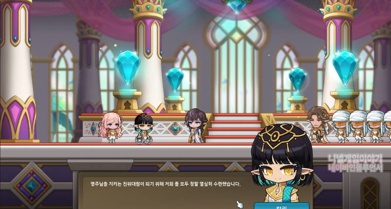 메이플스토리 칼리 초반 스토리 (스포주의!) : 네이버 블로그