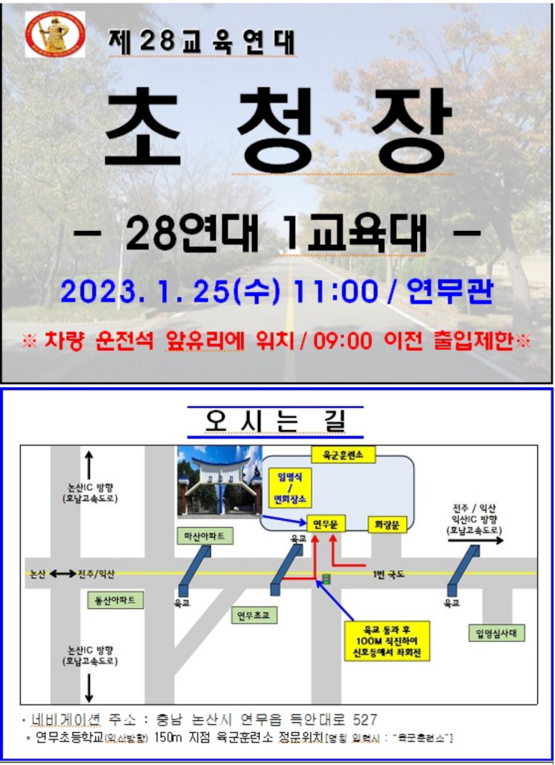 논산훈련소수료식 후기 수료식일정 수료식순서 깨알꿀팁까지 네이버 블로그