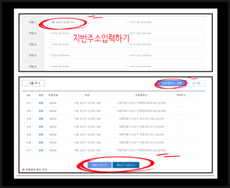 도로명주소찾기 빠른 방법 네이버 블로그