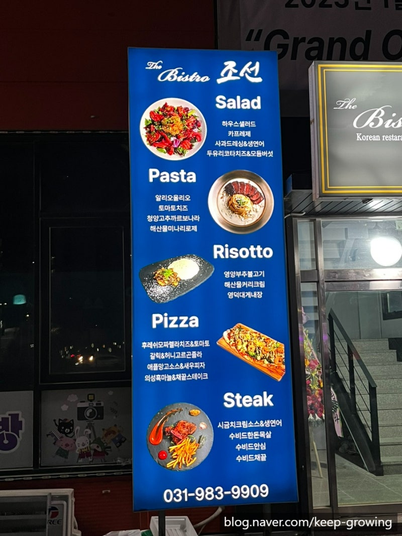 가성비 좋은 고급 레스토랑 더 비스트로 조선 김포한강점 네이버 블로그