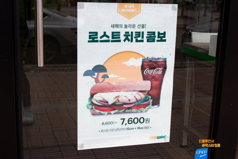 서브웨이 꿀조합 추천 할인 행사 에그마요 베이컨 및 치킨슬라이스 후기 대구 이시아폴리스점 네이버 블로그