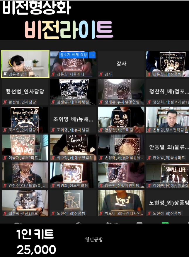 초등학교중학교고등학교 재밌는 만들기수업 만들기키트 Diy 감성 네온사인 만들기 키트 네이버 블로그