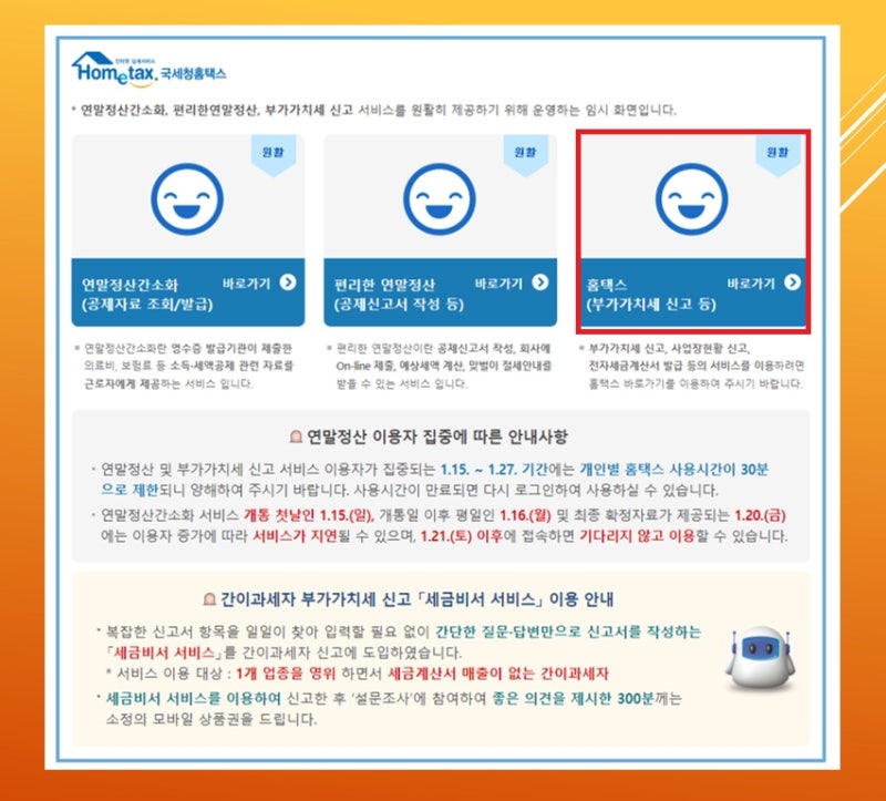 전직장 원천징수영수증 홈택스발급방법 중도퇴사자 포함 네이버 블로그