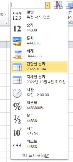 엑셀 날짜 계산 두 날짜 차이 기간 계산 Datedif함수 가장 쉽게 하기 네이버 블로그