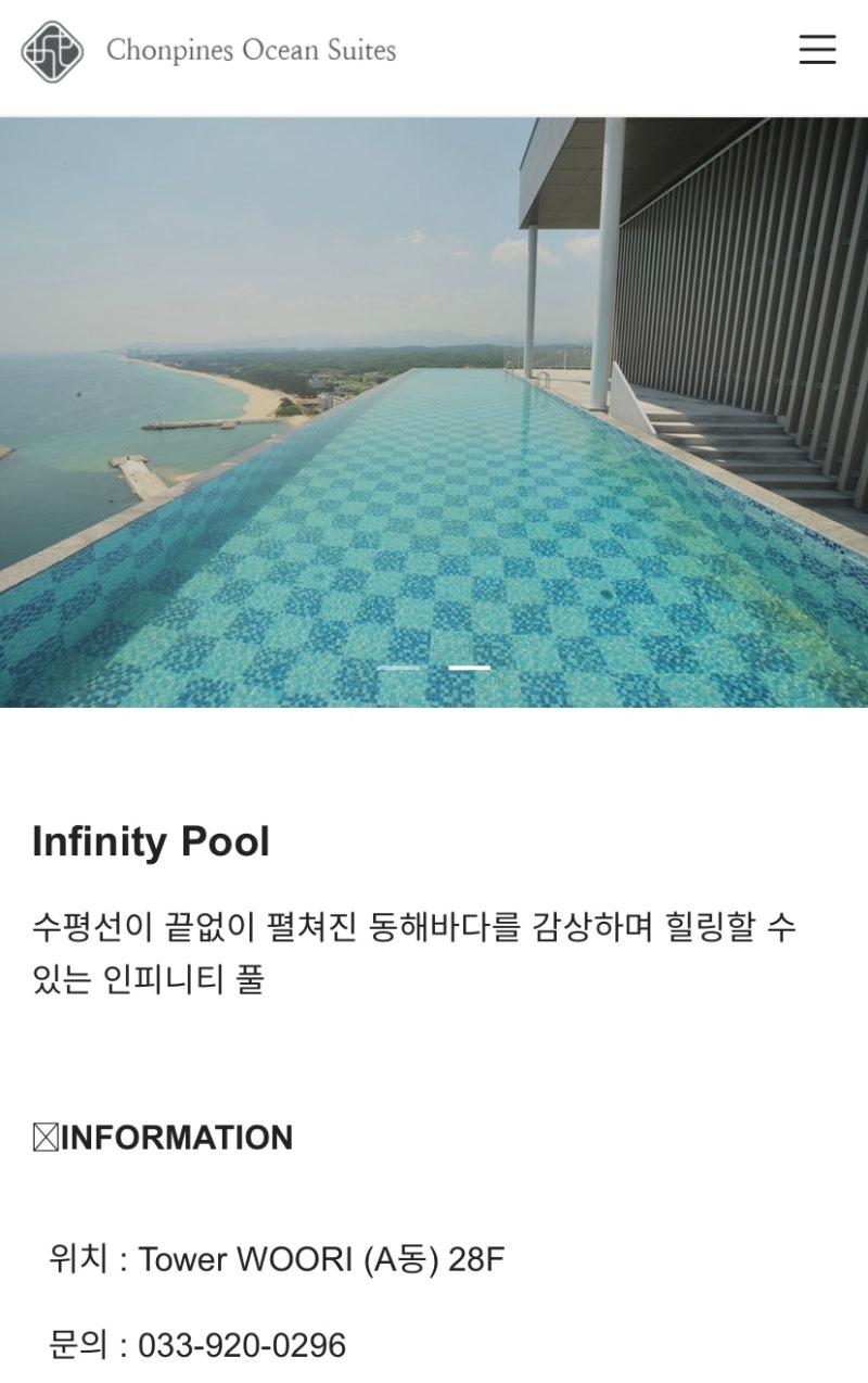 강릉 컨피네스오션스위트 ㅣ 오션뷰 루프탑 인피니티풀 온수풀 인생샷 맛집 네이버 블로그