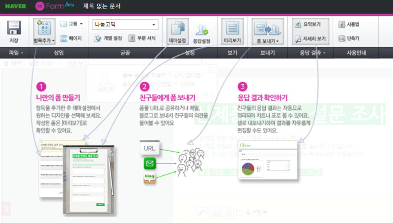 학원마케팅의 기본 - 네이버Qr코드와 네이버폼&구글폼 (학교공성장마케팅 14회 무료특강) : 네이버 블로그