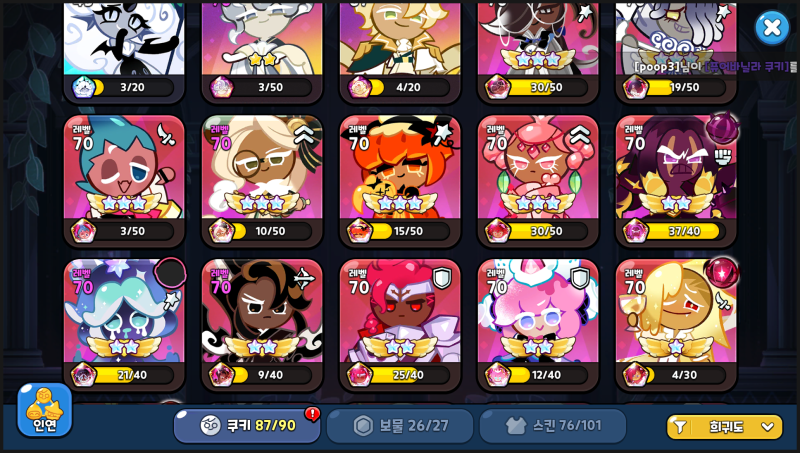 쿠키런킹덤 2주년 케이크 들개 파티 조합 및 덱 구성은 쿠킹덤 공략 네이버 블로그