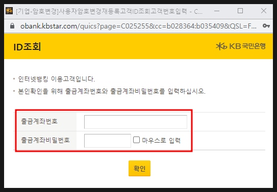 개인사업자 전자세금계산서전용 공동인증서 발급하기 Ft Kb국민은행 네이버 블로그