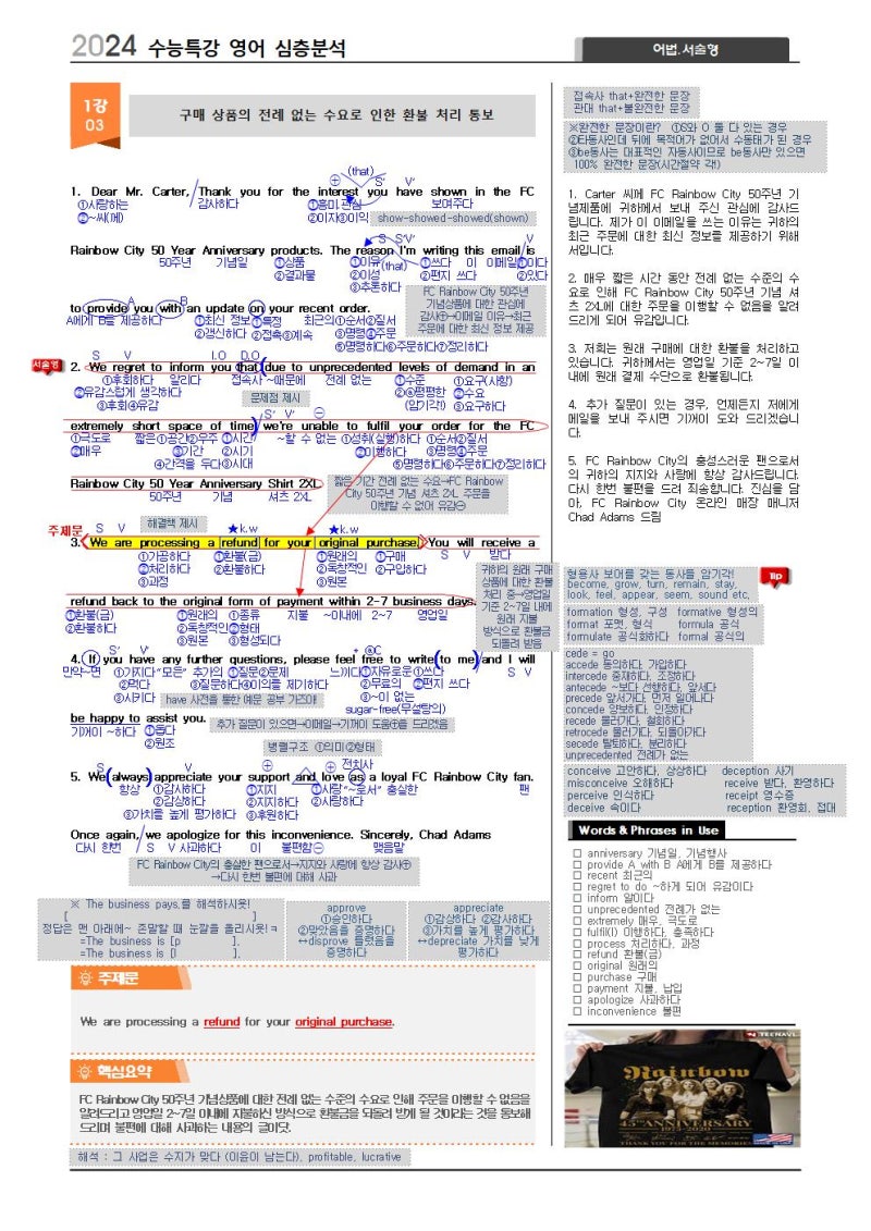 2024 수능특강 영어 심층분석 및 변형문제 1강2강3강4강5강 파일 첨부 ★★★★ 네이버 블로그