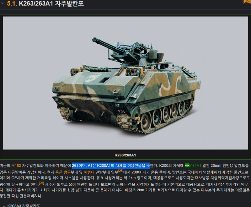 난 한번도 350마력 엔진과 자동변속기를 장착한 K263를 본적이 없음 : 네이버 블로그