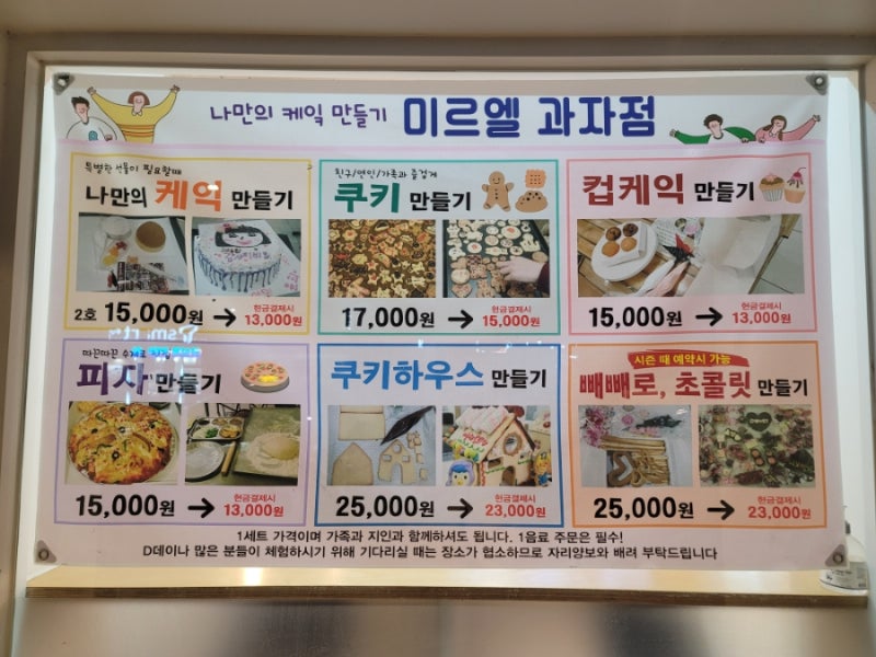 동성로 쿠키만들기 원데이클래스 미르엘 대구 아이와 가볼만한 곳 네이버 블로그