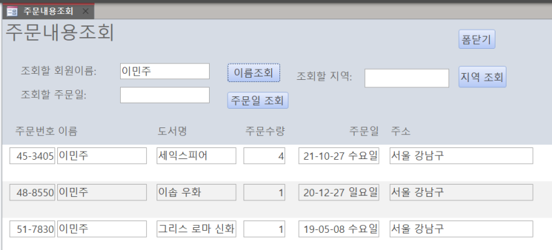 [Acess] 폼 - 매크로, ApplyFilter 함수 : 네이버 블로그