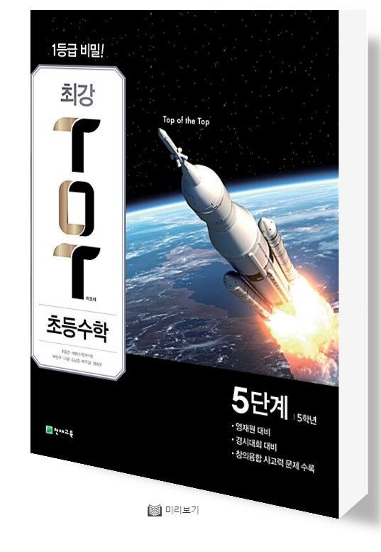 초등생활 꿀팁 황소 입학테스트 준비 생각하는 황소 수학학원 반별 과정 및 입학시험 출제 원칙 네이버 블로그
