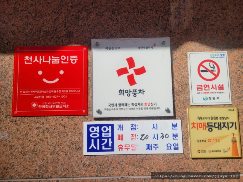 창원 용호동 맛집 창원 옥돌손국수 내돈내산 후기 네이버 블로그