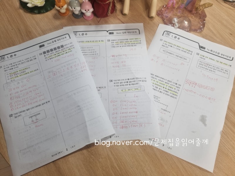 초등수학 상위권교재의 매운맛과 순한맛 천재아카자료로 수업준비도 편한 최고수준s Vs 최고수준 난이도 비교하기 네이버 블로그