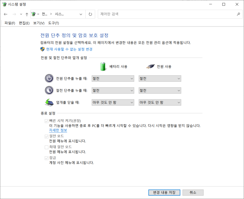 노트북 화면만 끄기 보조 모니터 화면만 끄기 네이버 블로그