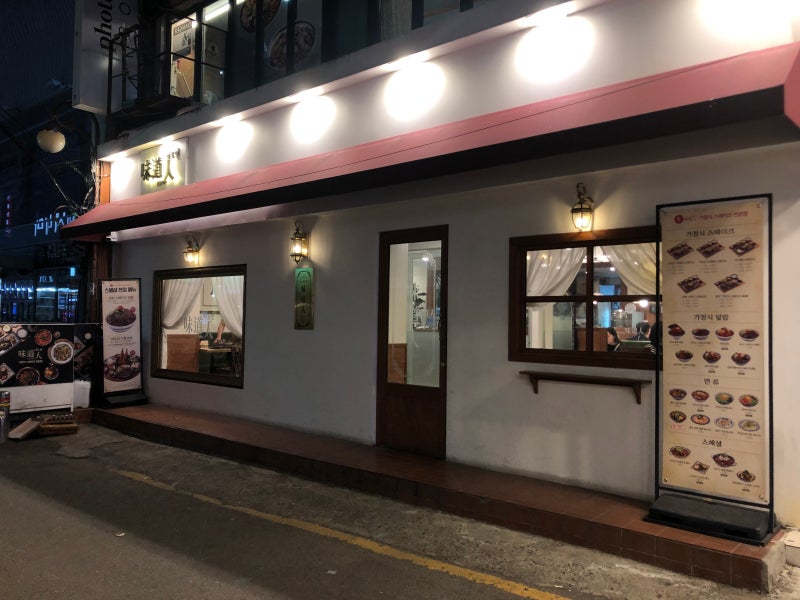 광주 충장로 스테이크 맛집 미도인 네이버 블로그
