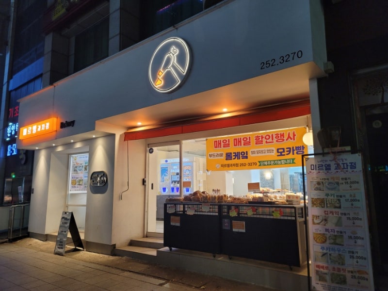 동성로 쿠키만들기 원데이클래스 미르엘 대구 아이와 가볼만한 곳 네이버 블로그