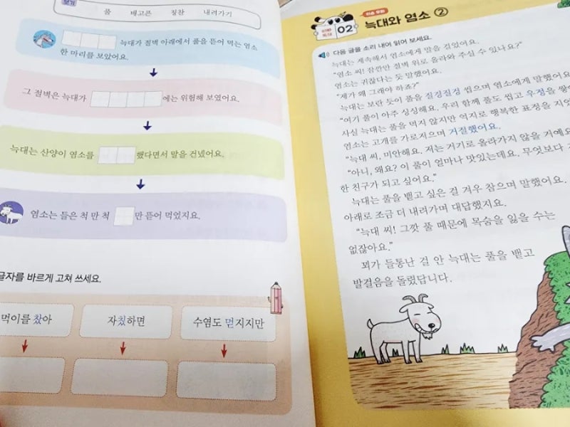 초등 문해력 1~2학년 문제집 바빠독해 2단계 교과연계로 알차게 네이버 블로그