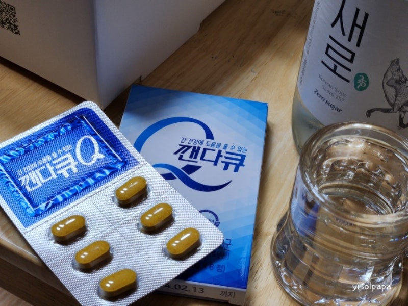 술먹기 전 후 챙겨먹는 숙취해소법 깬다큐q 만성피로영양제 네이버 블로그
