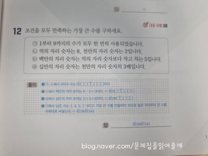 초등수학 상위권교재의 매운맛과 순한맛 천재아카자료로 수업준비도 편한 최고수준s Vs 최고수준 난이도 비교하기 네이버 블로그