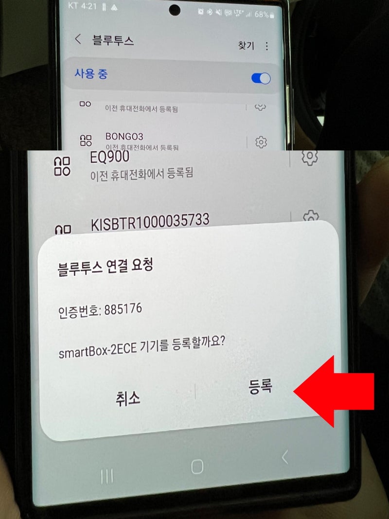 안드로이드 오토 연결 무선으로 하는 방법 네이버 블로그
