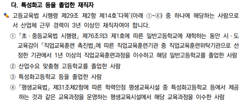 8 인서울 주요 대학별 기회균형전형사회배려자정리 네이버 블로그