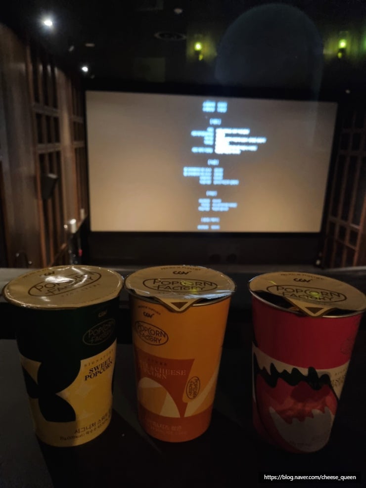 연남 cgv 스위트시네마 방문후기 : 전용 라운지에서 리버스탭으로 생맥주 무한제공 : 네이버 블로그